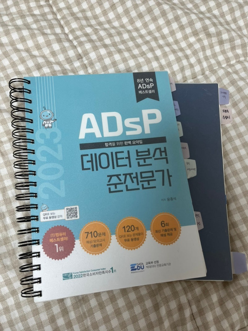 Adsp 독학 망한 후기 네이버 블로그