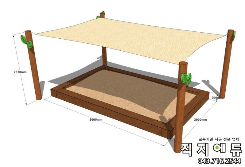 모래놀이터그늘막설치 어린이집모래놀이터 어린이집모래놀이장 모래놀이터덮개커버 모래놀이터그늘막 모래놀이장차양막차광막 놀이터그늘막