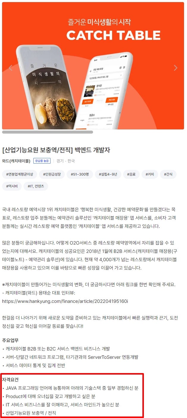 It산업기능요원 보충역과 현역의 준비 방법 현실적인 부분 고려 네이버 블로그