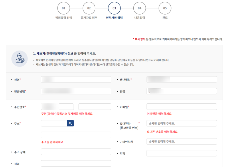 사이버범죄신고시스템 이용하기 네이버 블로그