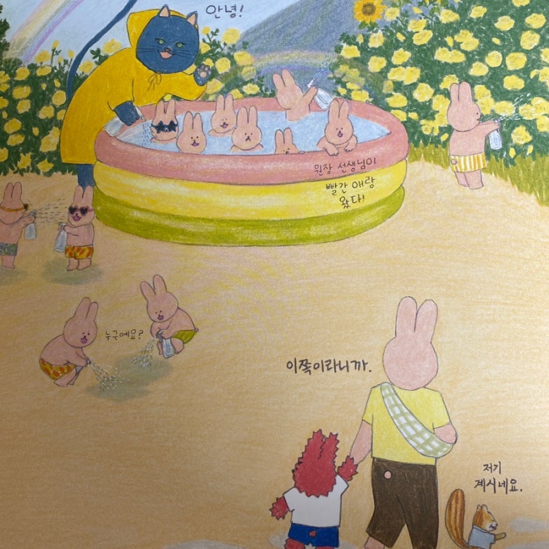 유치원 입학 새 학기 동화책 추천 당근 유치원 네이버 블로그
