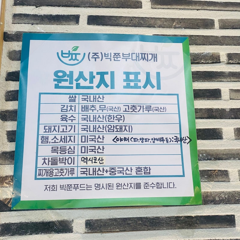 창원 중앙동 맛집 가성비 좋은 빅쭌 부대찌개 네이버 블로그