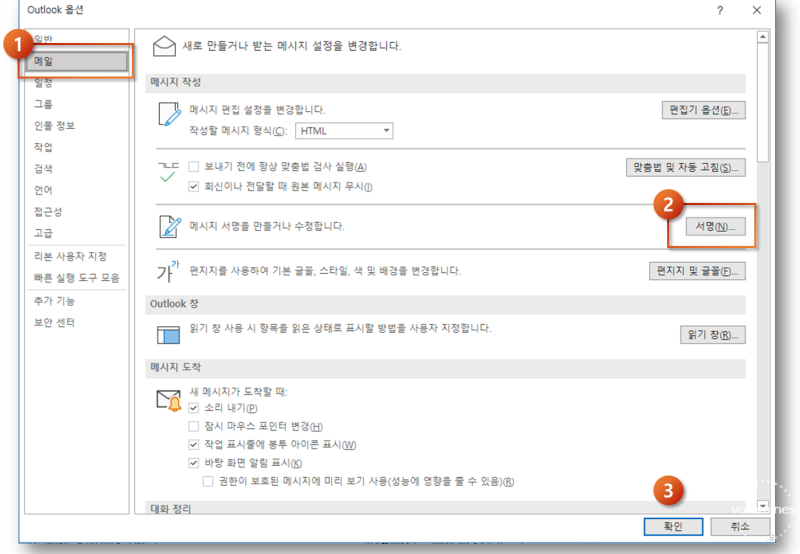 아웃룩 메일 설정 회수 서명 백업 저장 방법 네이버 블로그