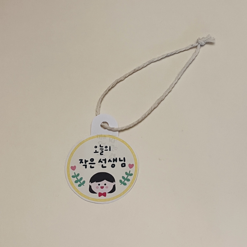 꼬마선생님 작은선생님 도안 네이버 블로그