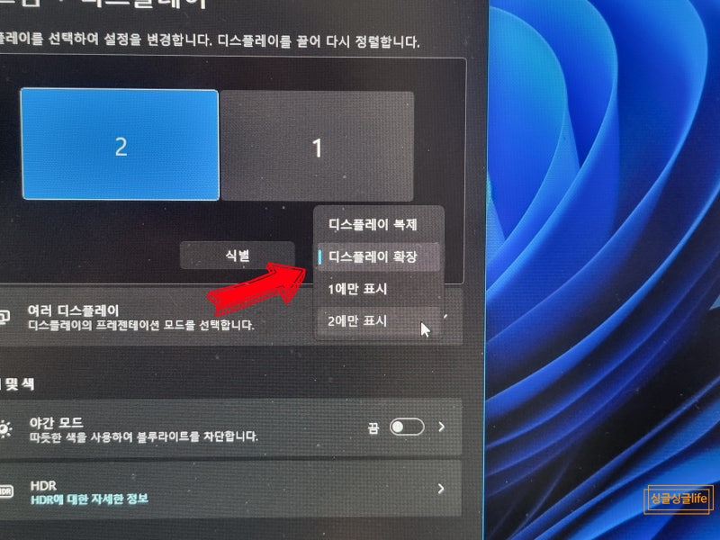 듀얼모니터 설정 연결 및 컴퓨터 모니터 케이블 정리 네이버 블로그