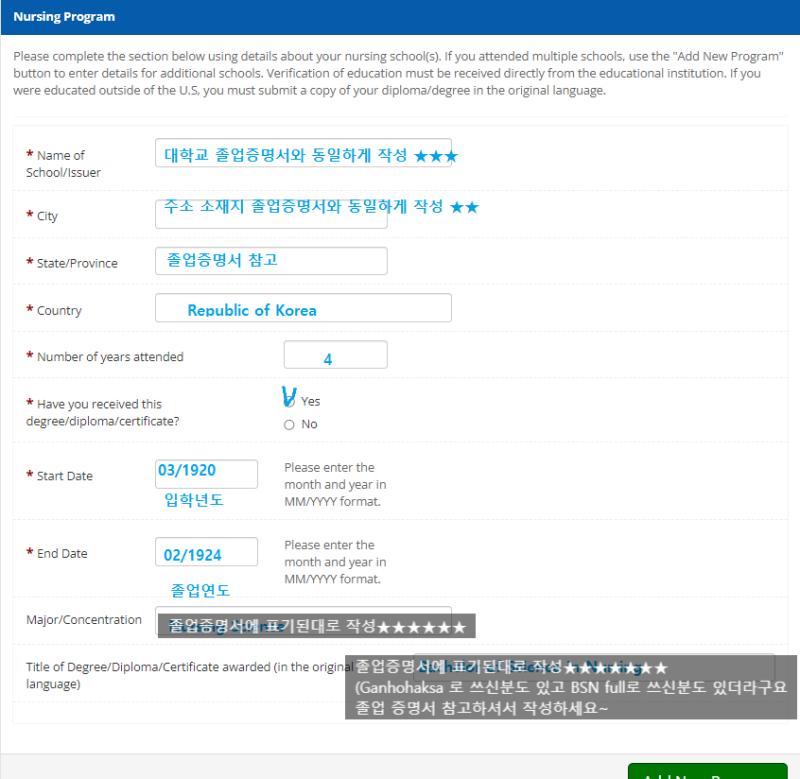 Nclex Rn 혼자서 엔클렉스 서류접수하기1 접수 전 준비물 및 뉴욕보딩 접수하기 네이버 블로그