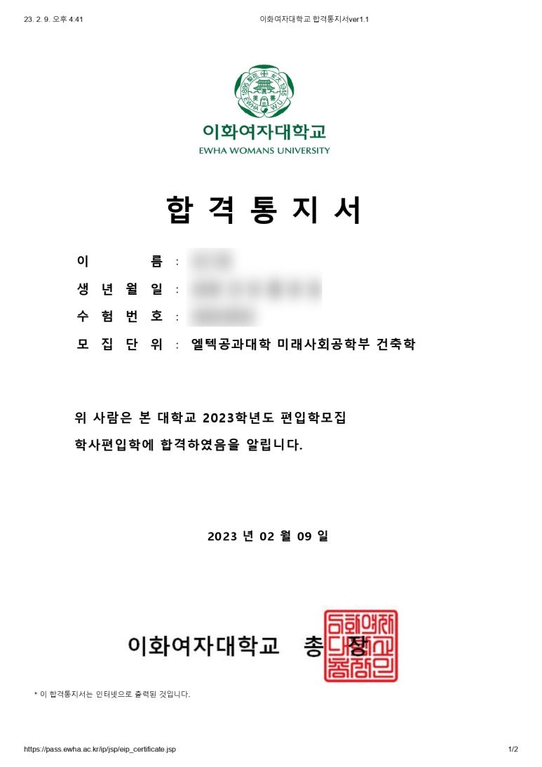 전문대에서 중앙대 건축학과포함 6관왕 합격자와의 Talk Talk Talk 튜나편입 수학 올인원과외 중대 이대 건대 아주대