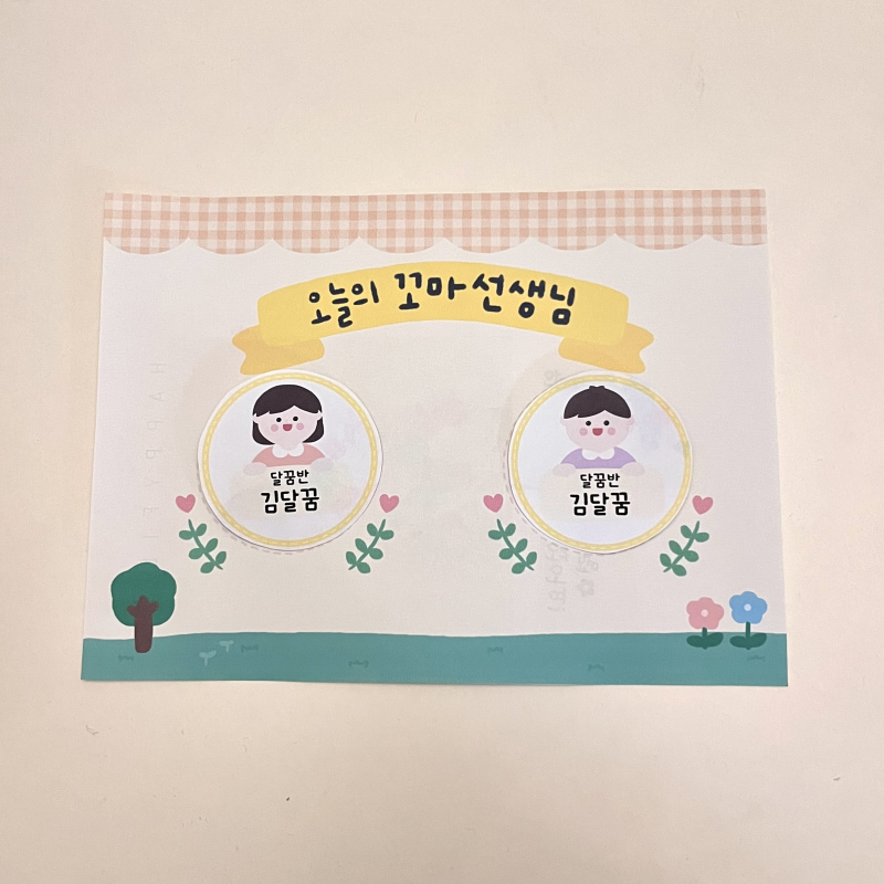 꼬마선생님 작은선생님 도안 네이버 블로그