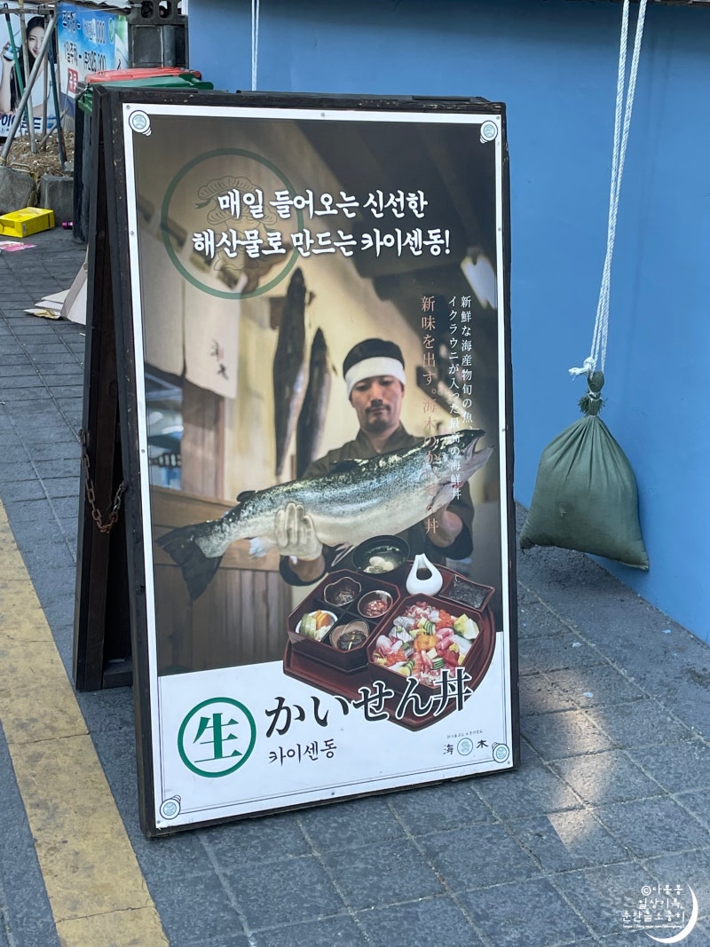 부산 해목 해운대점 웨이팅할 맛이 난다 장어덮밥 존맛 찐맛집 내돈내산히츠마부시카이센동모듬튀김주차장예약방법테이블링