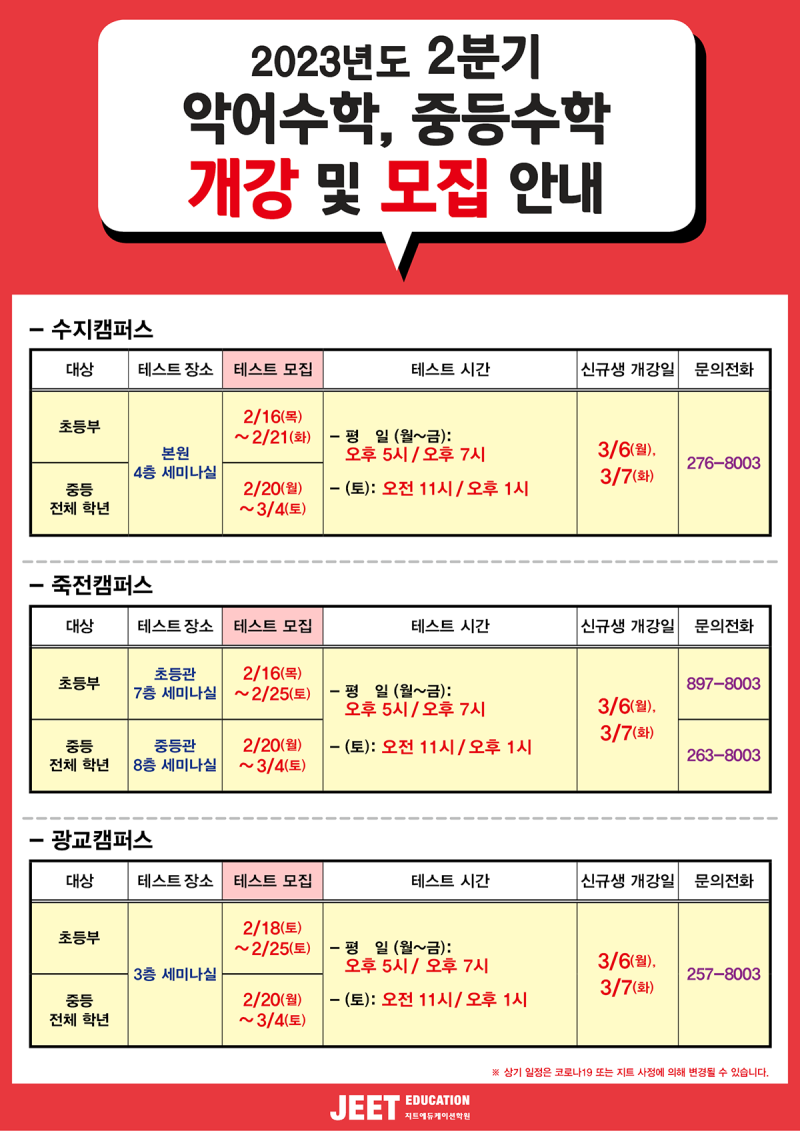 지트수학 학원 레벨테스트 신청하세요~ 네이버 블로그