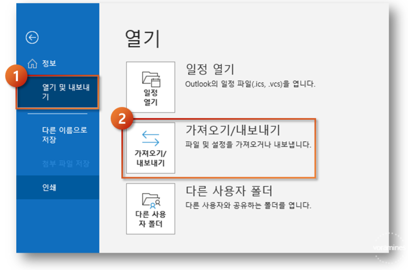 아웃룩 메일 설정 회수 서명 백업 저장 방법 네이버 블로그