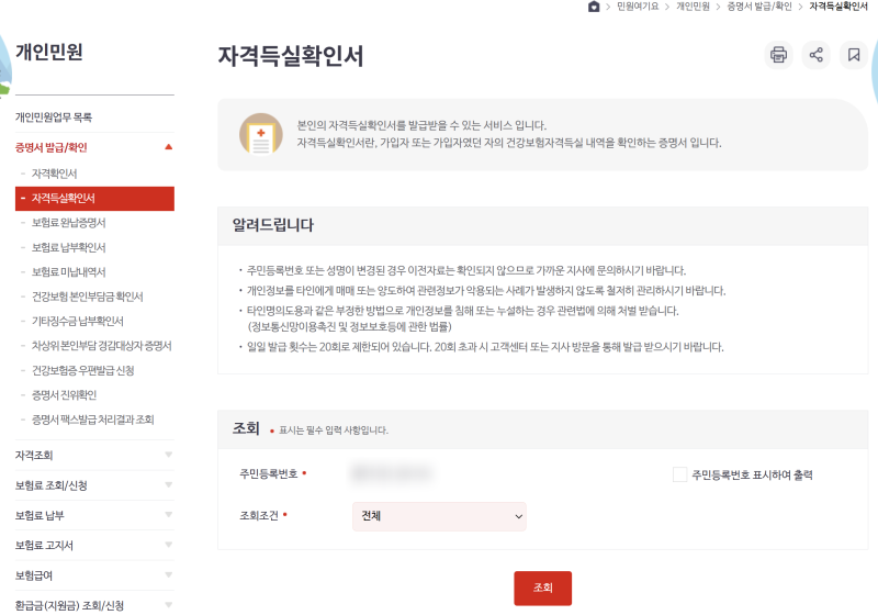 어린이집 입소준비 유치원 입학서류 영유아검진 결과표 출력 영유아 예방접종증명서 신청 방법 네이버 블로그