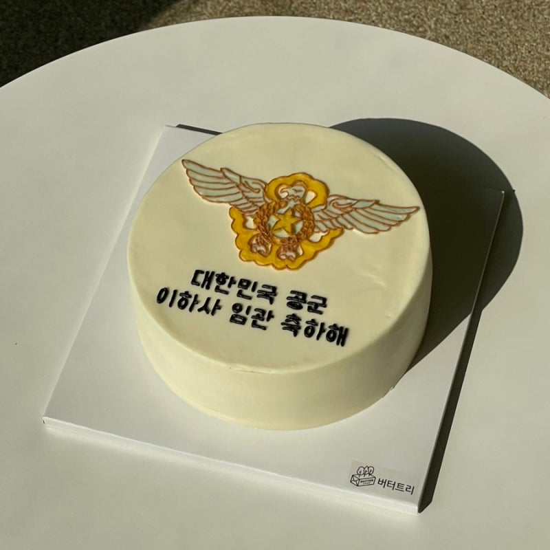 [봉담 레터링케이크 버터트리] 로고케이크, 근속케이크, 승진케이크, 합격케이크 : 네이버 블로그