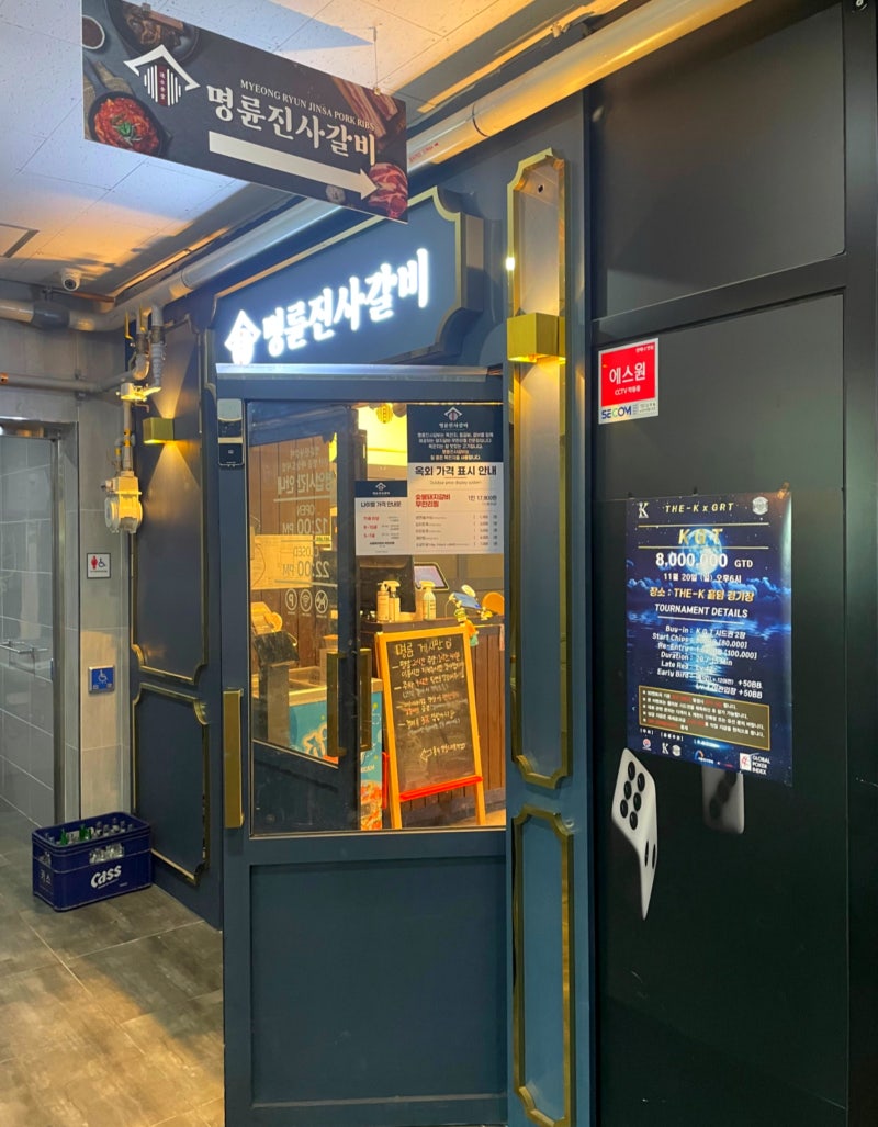 명륜진사갈비뉴버전다섯가지 무제한 고기와 셀프바 돼지갈비 맛집 네이버 블로그