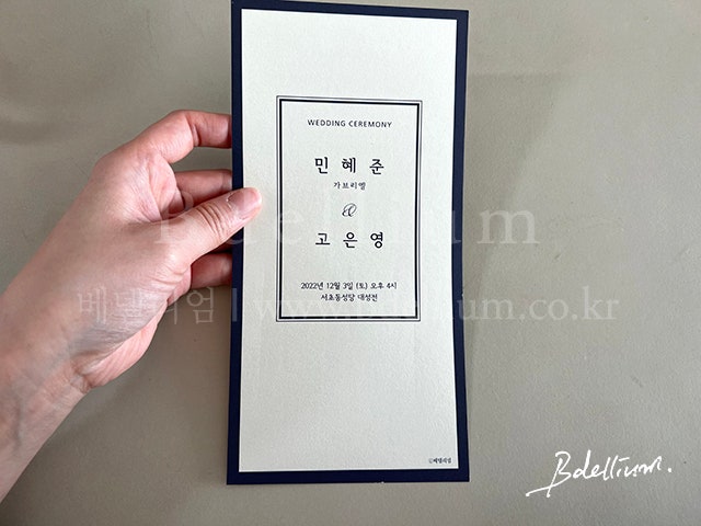 베델리엄 서초동성당 대성전 혼인미사 혼배미사순서지 결혼미사순서지 성당 결혼 식순지 제작 네이버 블로그