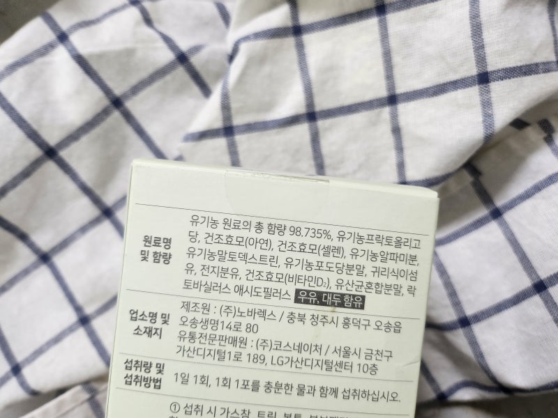 좋은 프리바이오틱스 분말 선택 기준 및 함량 비교분석 네이버 블로그