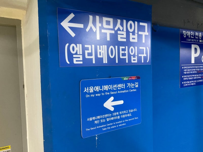 서울애니메이션센터, 애니소풍 :: 서울 명동 아이와 함께 가기 좋은 실내 문화체험공간 : ) 포토존과 놀거리가 많은 키즈카페 ...