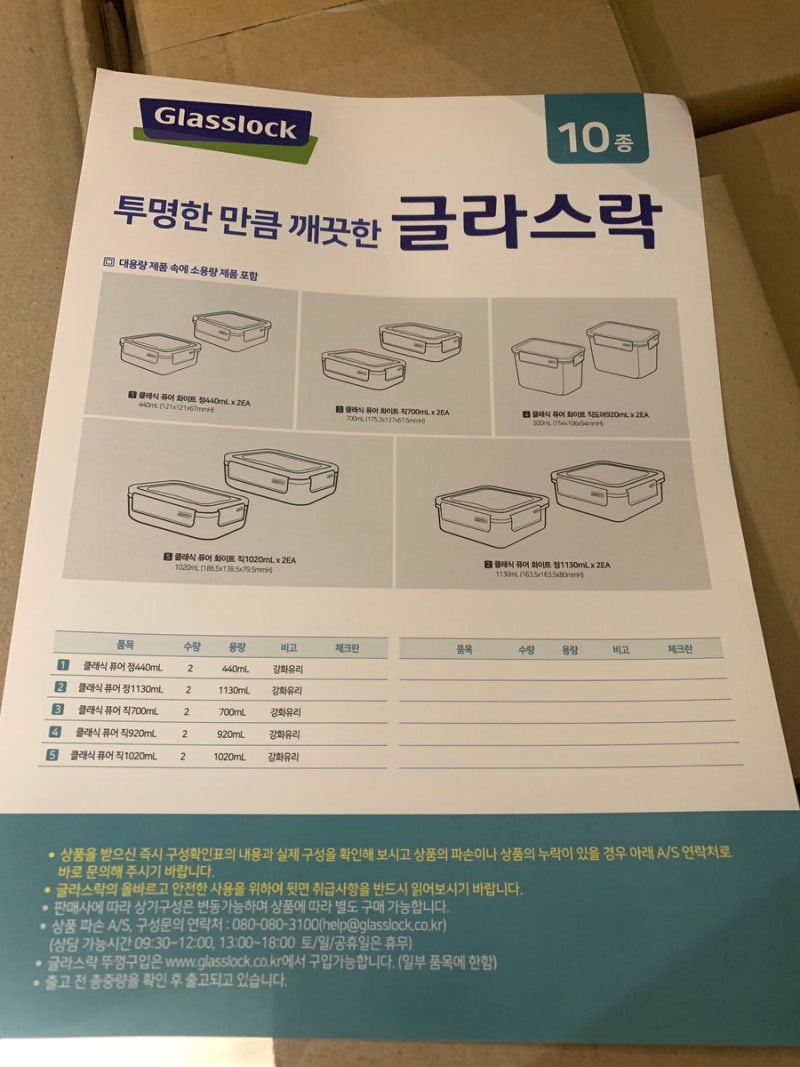 Glasslock 글라스락 뚜껑 종류 And 뚜껑만 구입하는 방법 퓨어화이트 홈세트 개봉 후기 네이버 블로그