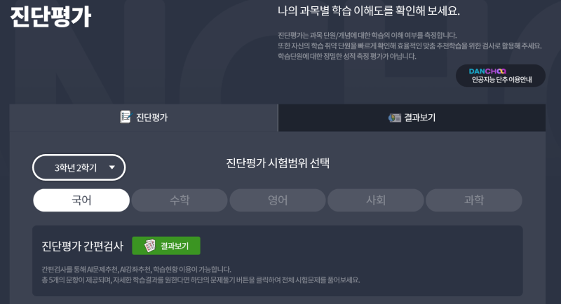 초등기초학력진단평가 대비 Ebs초등 활용법무료 네이버 블로그