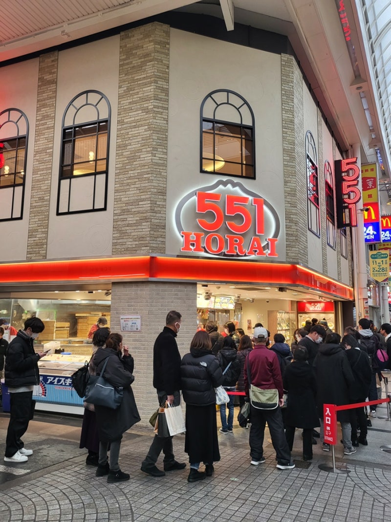 오사카 551 호라이(Horai) 만두 본점 / 부타망 + 야키교자 : 네이버 블로그