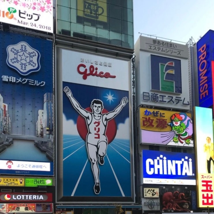 오사카여행코스 놀거리 도톤보리 글리코상 리버 크루즈 오사카 타코야끼 네이버 블로그