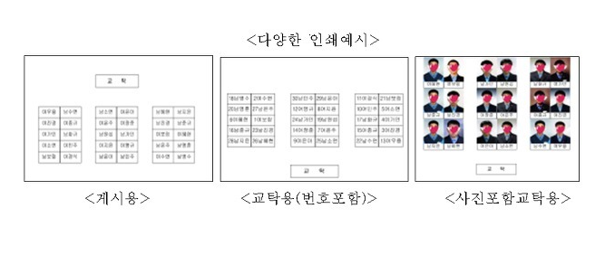 담임업무 교실 자리 배치 프로그램 네이버 블로그