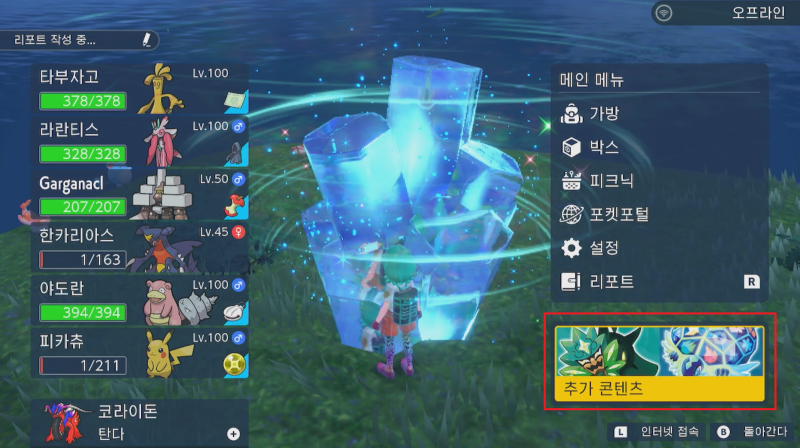 포켓몬스터 스칼렛 바이올렛 Dlc 제로의 비보 출시가격 E숍 구매 이용 방법 벽록의 가면 남청의 원반 출시일 히스이