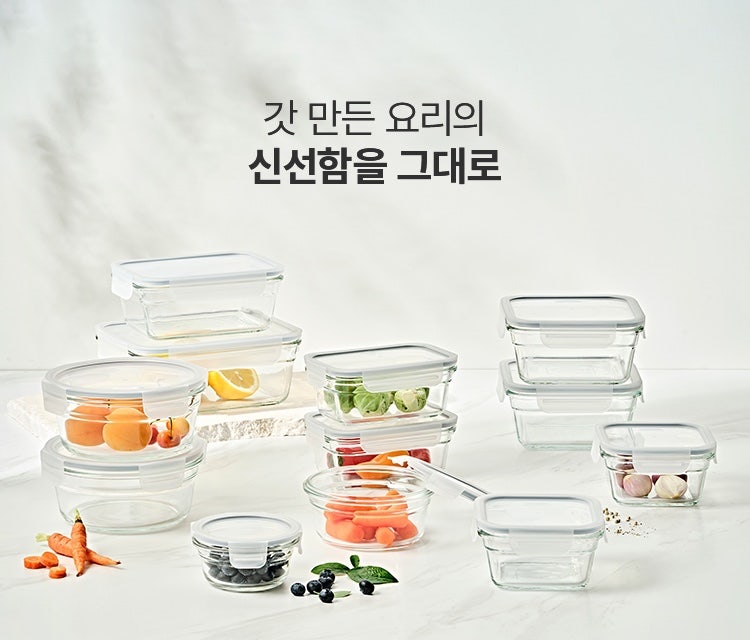 Glasslock 글라스락 뚜껑 종류 And 뚜껑만 구입하는 방법 퓨어화이트 홈세트 개봉 후기 네이버 블로그