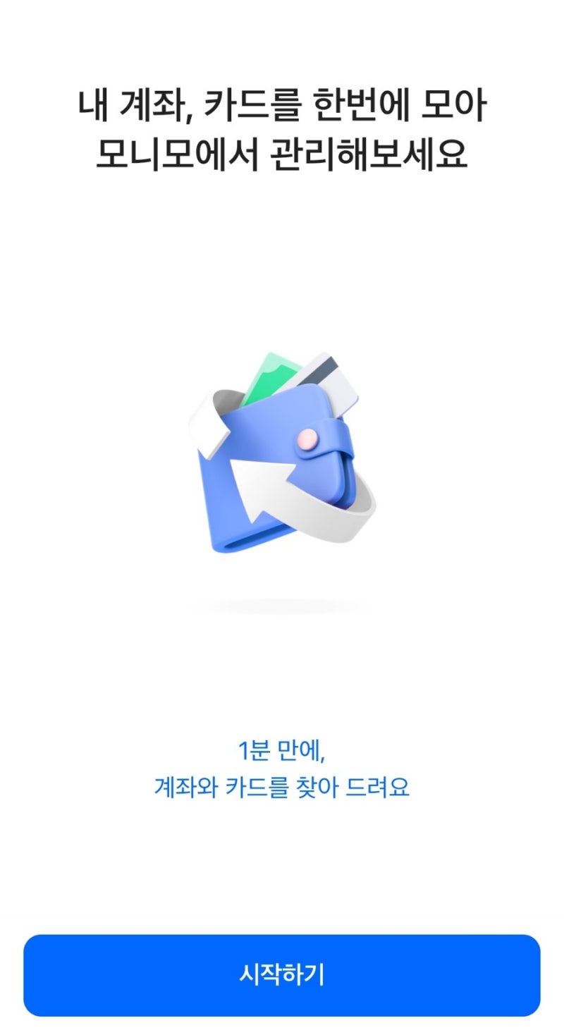 앱테크 8 출석체크 앱테크 모니모 월수익 10000원 가능 젤리 모으기 네이버 블로그