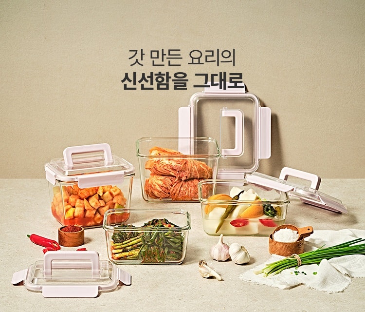 Glasslock 글라스락 뚜껑 종류 And 뚜껑만 구입하는 방법 퓨어화이트 홈세트 개봉 후기 네이버 블로그