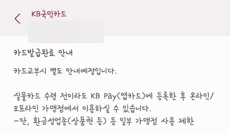 [KB국민카드_어플] 비밀번호오류 cvc오류횟수 해제 방법 (feat, kbpay) : 네이버 블로그