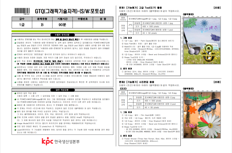 2023년 02월 25일 GTQ1급, 2급 기출문제 : 네이버 블로그
