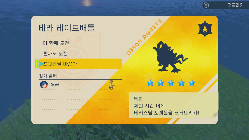 포켓몬스터 스칼렛 바이올렛 최신소식 굽이치는물결과 무쇠잎새 테라 레이드 영상 공략새로운 페러독스 포켓몬 스이쿤 고대폼