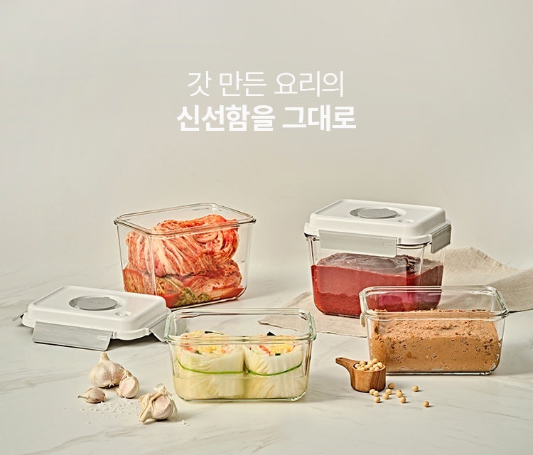 Glasslock 글라스락 뚜껑 종류 And 뚜껑만 구입하는 방법 퓨어화이트 홈세트 개봉 후기 네이버 블로그