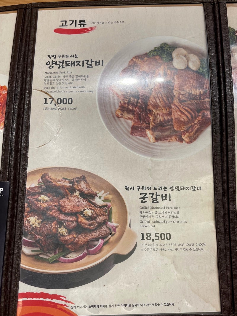 광주 상무지구 맛집 황솔촌 상무점 소갈비살 양념 돼지갈비 먹고 왔어요 네이버 블로그