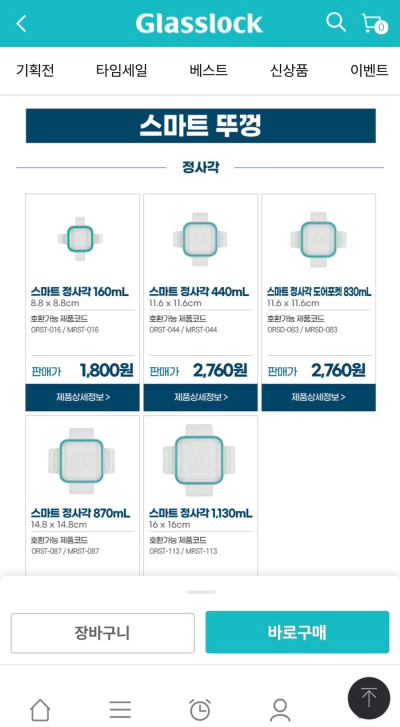 Glasslock 글라스락 뚜껑 종류 And 뚜껑만 구입하는 방법 퓨어화이트 홈세트 개봉 후기 네이버 블로그