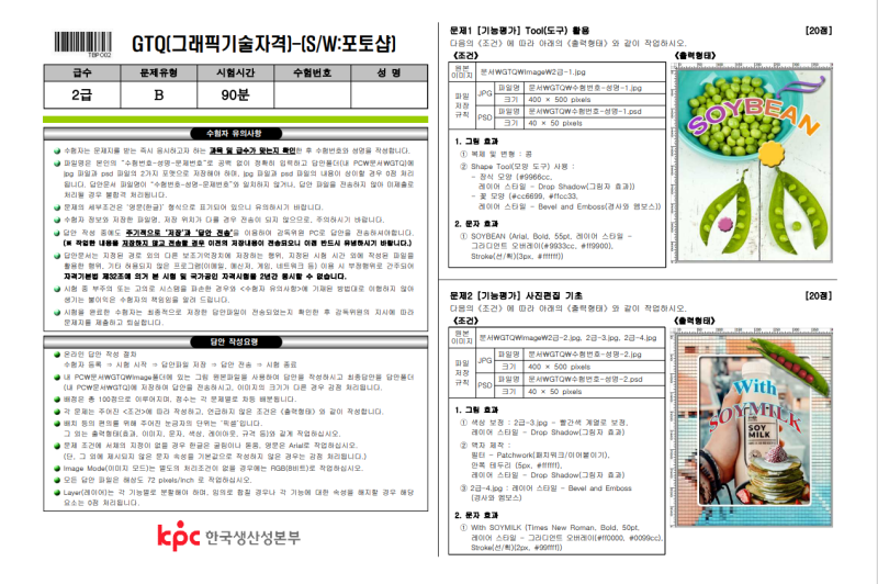 2023년 02월 25일 GTQ1급, 2급 기출문제 : 네이버 블로그