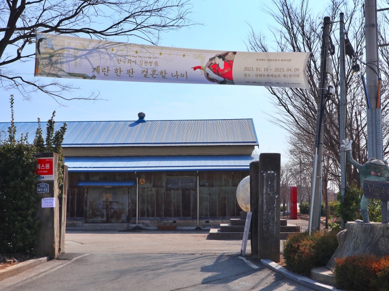 완주 가볼만한 곳 삼례문화예술촌 삼례책마을 그림책미술관 비비정 네이버 블로그
