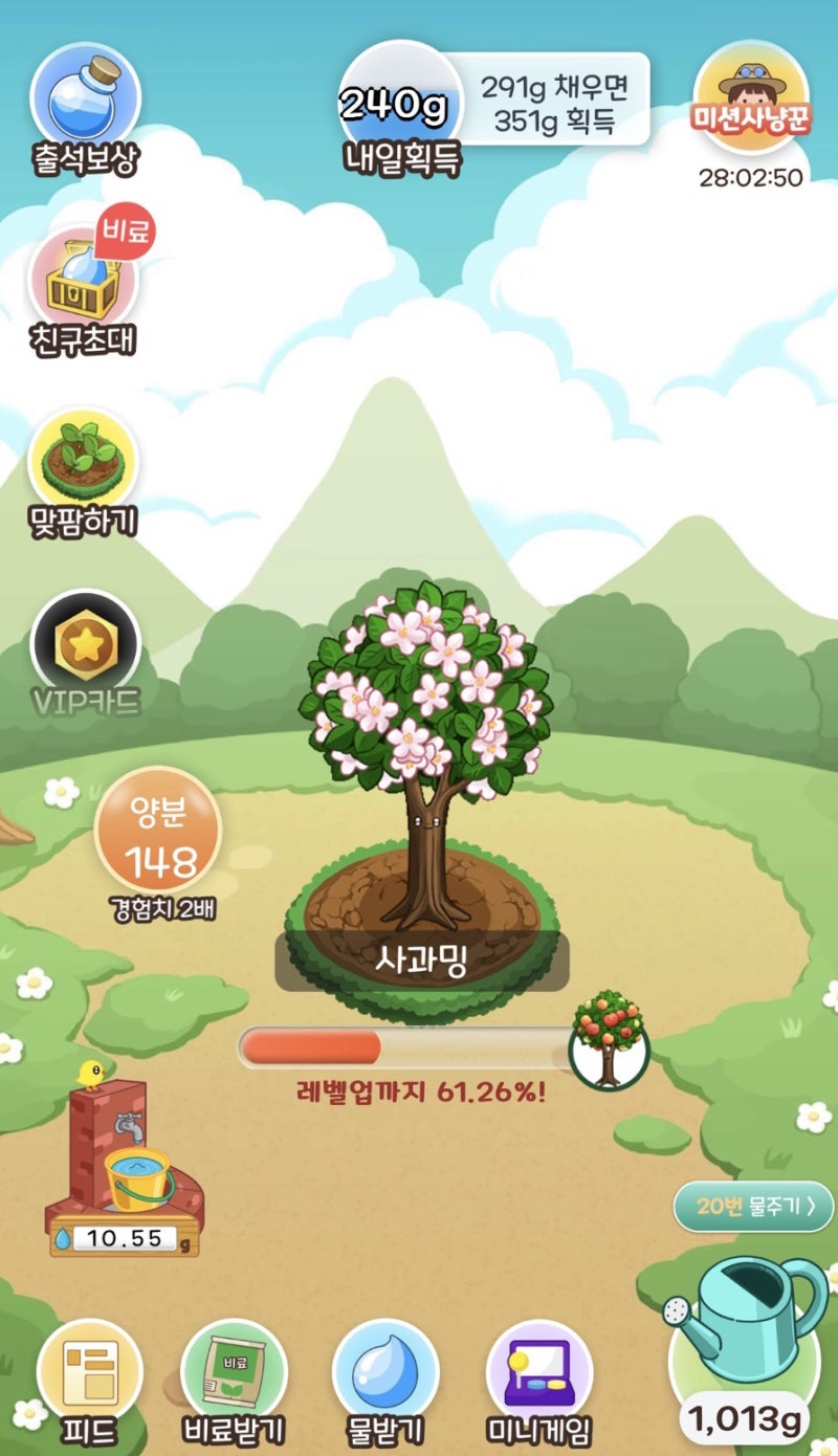 올웨이즈 올팜 고구마 수확 후기 Feat 공략 꿀팁 올팜 선물 네이버 블로그