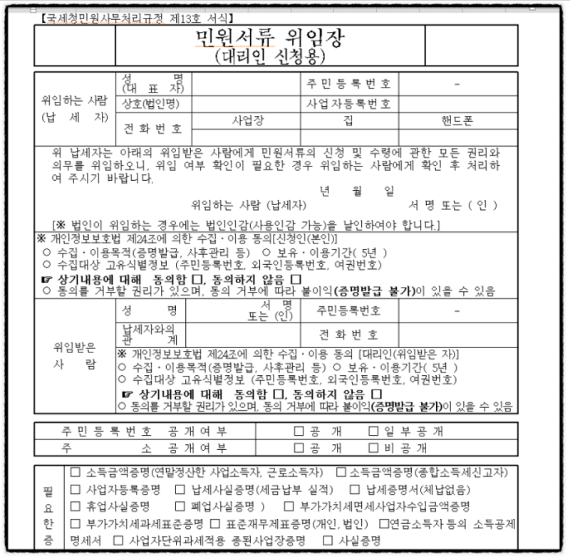 연금보험료 등 소득 · 세액 공제 확인서란 신청방법세무서 홈택스 22년 연금보험료 확인서 발급 가능 시기