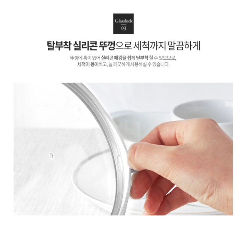 Glasslock 글라스락 뚜껑 종류 And 뚜껑만 구입하는 방법 퓨어화이트 홈세트 개봉 후기 네이버 블로그