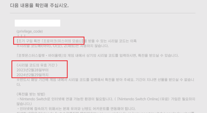 포켓몬스터 스칼렛 바이올렛 Dlc 제로의 비보 출시가격 E숍 구매 이용 방법 벽록의 가면 남청의 원반 출시일 히스이