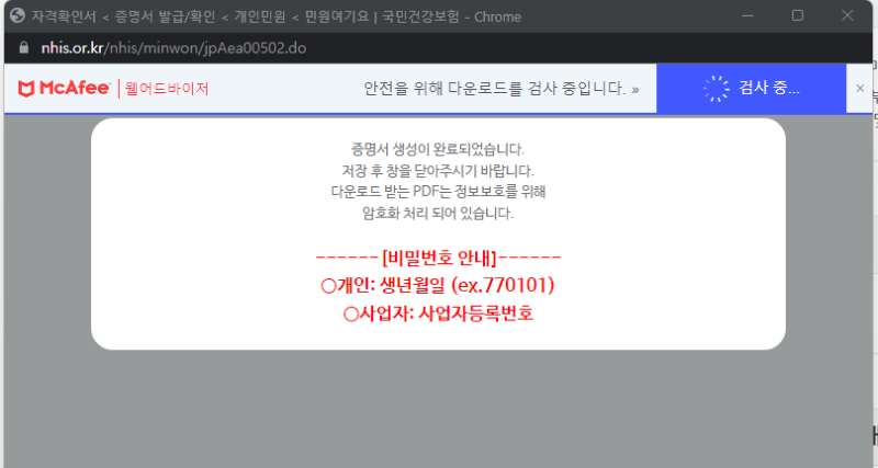건강보험자격득실확인서의료보험증번호 종류 기관 발급방법 네이버 블로그