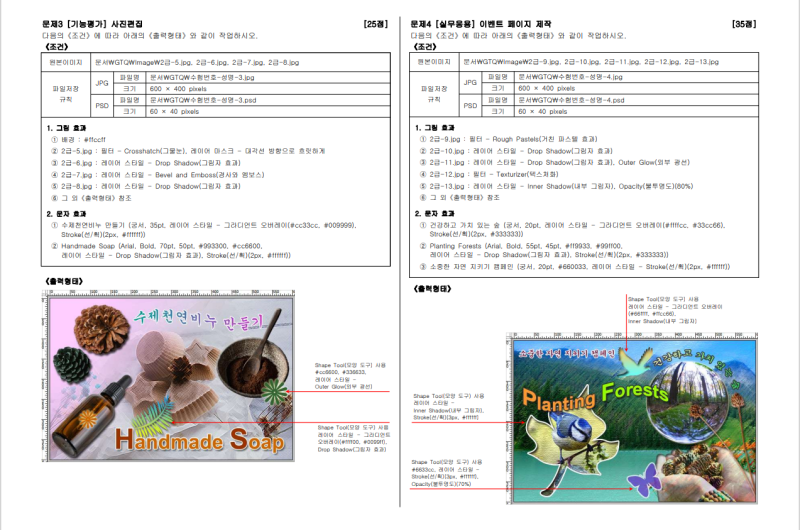 2023년 02월 25일 GTQ1급, 2급 기출문제 : 네이버 블로그