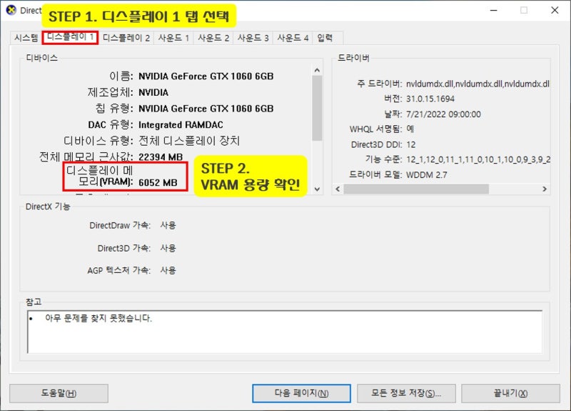 내 컴퓨터 사양 확인 Pc 사양 Cpu Ram 그래픽카드 Vga Gpu Ssd Hdd 저장장치