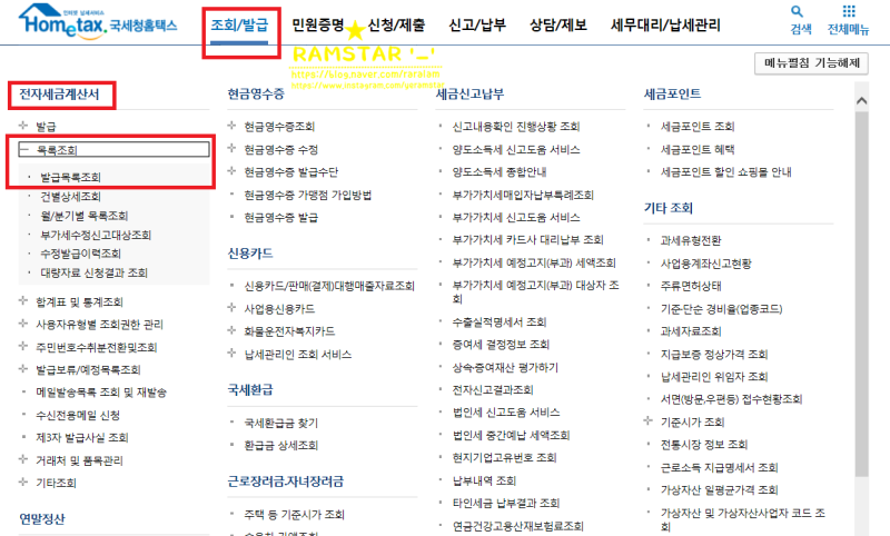홈택스 전자세금계산서 일괄 발급100건 이하 이상 대량발급 엑셀업로드 및 수정발급 방법 네이버 블로그