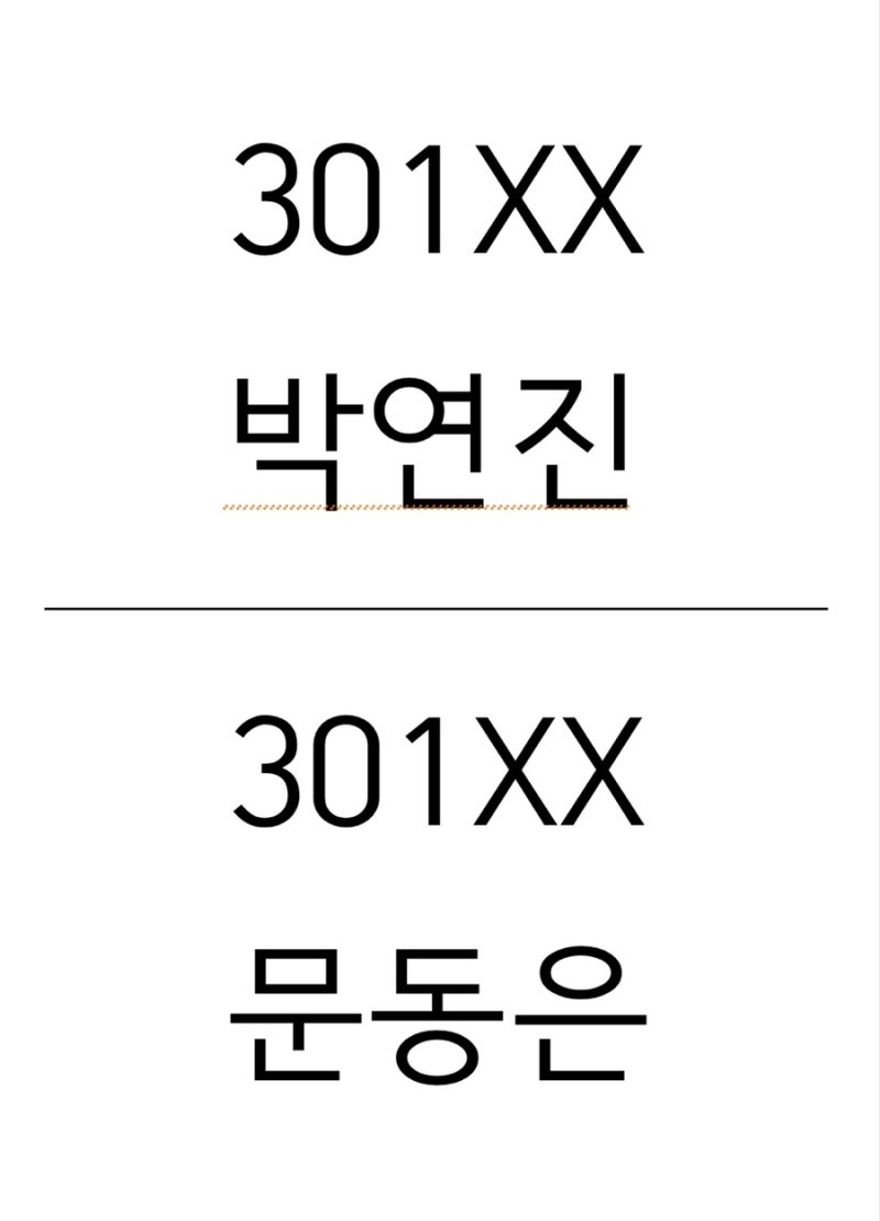 담임자료 교실미화 자료 책상 이름표 칠판 부착용 시정표 시간표 꿀템 추천 네이버 블로그
