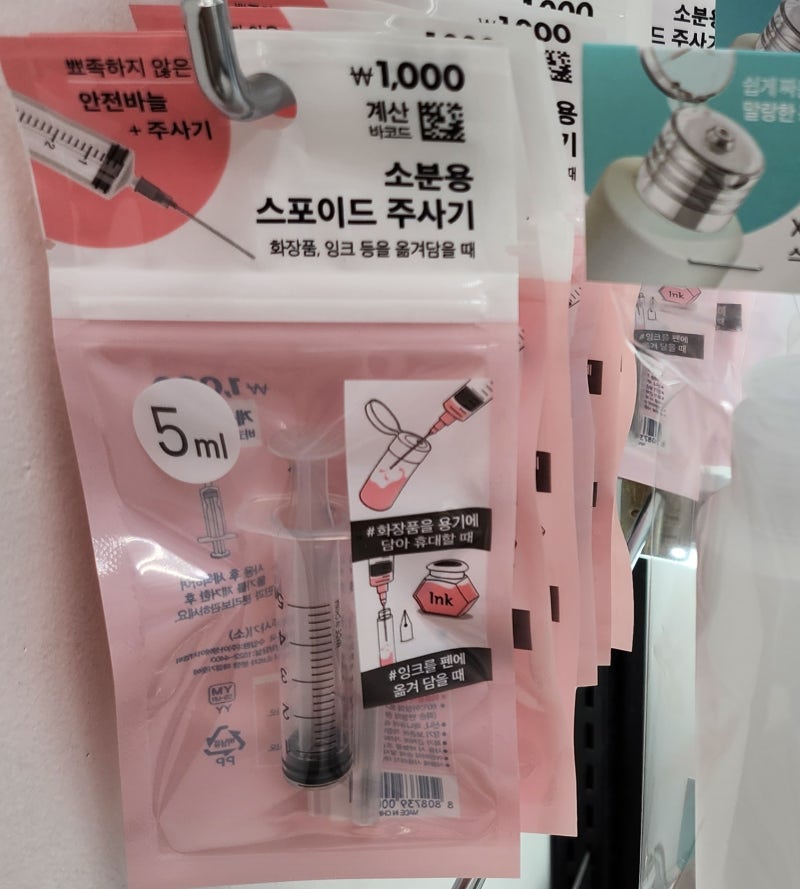 국제선 화장품 화장용품 기내 반입 및 다이소 소분 공병 용기 총정리 네이버 블로그