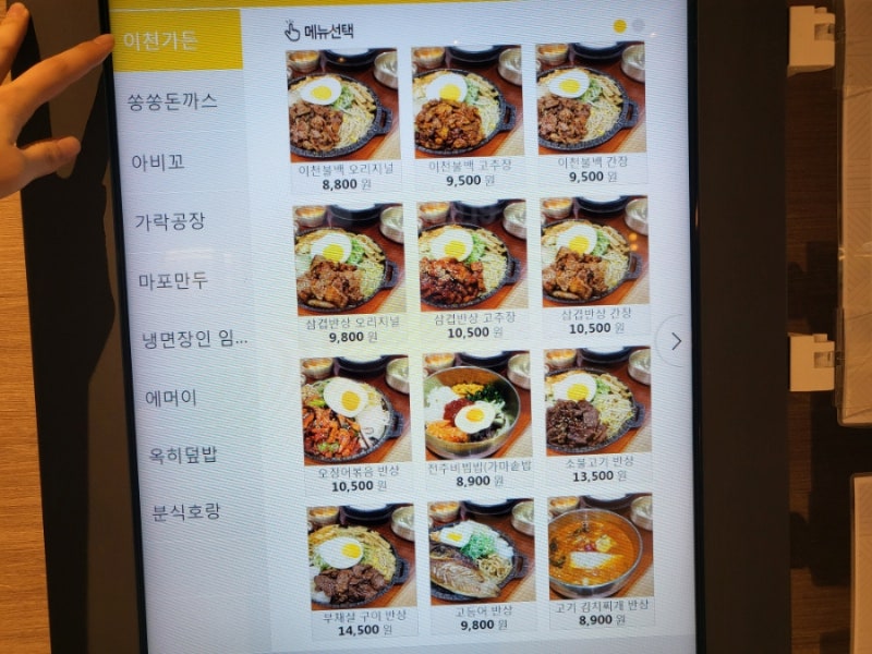 비산동 이마트안양점 푸드코트 맛있어서 추천해요 내돈내산쏭쏭돈까스냉면쌀국수 등 네이버 블로그