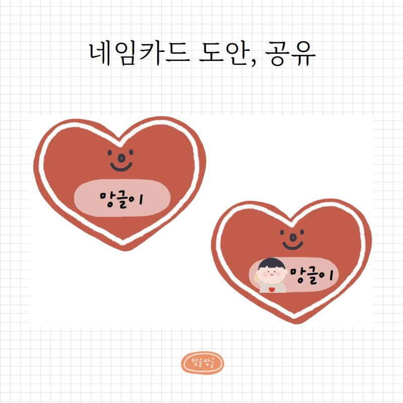 유치원 어린이집 네임카드 도안 네이버 블로그
